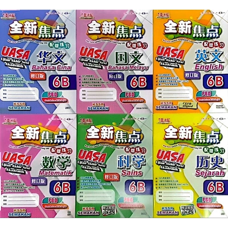 2023 Newest UASA / 全新焦点 New Focus Latihan Pengukuhan Cemerlang / 6B / Cemerlang佳辉出版社 | Shopee ...