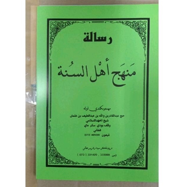 ( READY STOCK ) KITAB MANHAJ AHLI SUNNAH | Shopee Malaysia