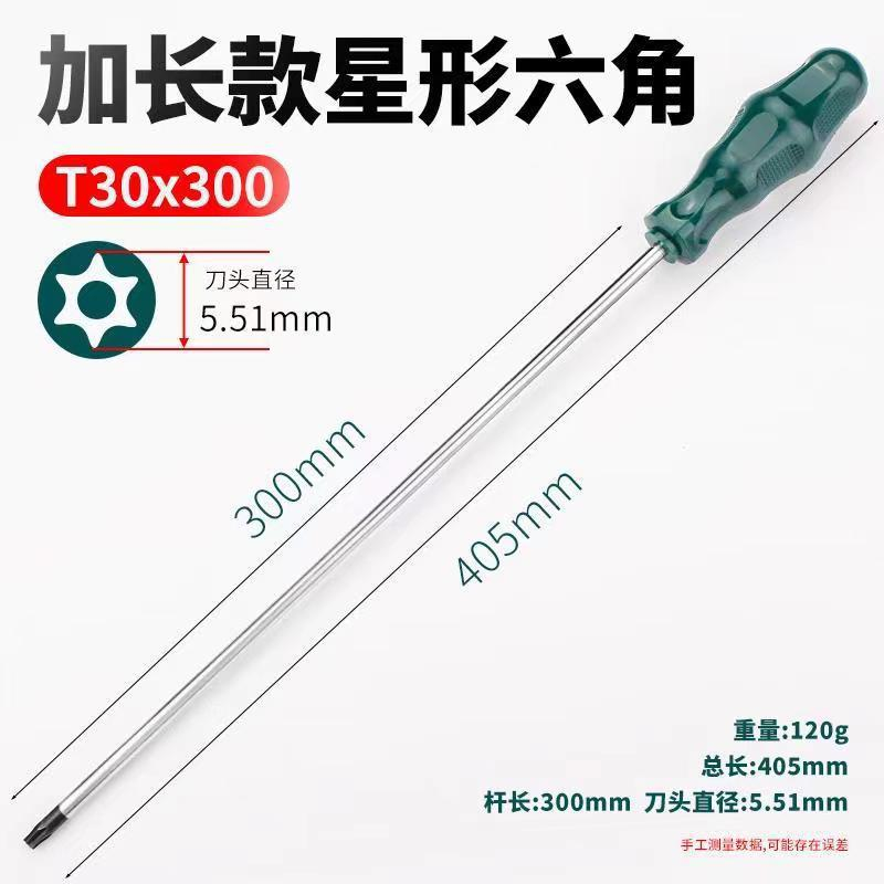 EXTRA LONG SCREW DRIVER *( T10, T15, T20, T25, T27, T30 ) | Shopee Malaysia