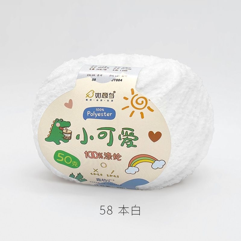 READY STOCK🎀diy hand-woven small cute wool ball love line doll doll ...