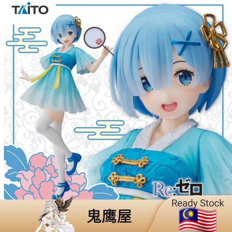 (Ready In Malaysia)TAITO Re:Zero figure REM Coreful Mandarin one piece ...