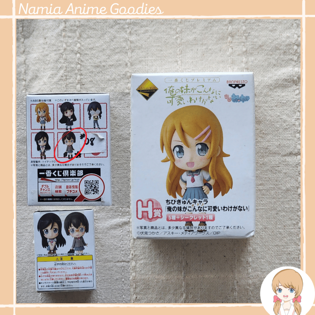 Oreimo Ore no Imouto Ichiban Kuji Premium [Banpresto] - Manami Tamura ...