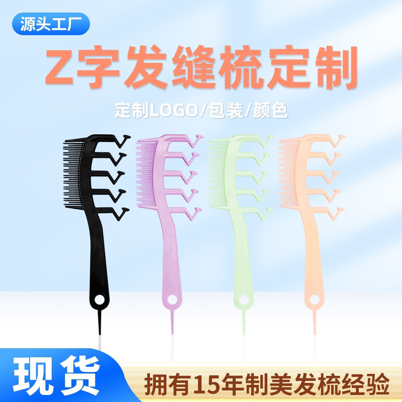 Z字发缝梳子Z Shape Hair Fluffy Comb Hair Style Comb Instant Hair Volumizer ...