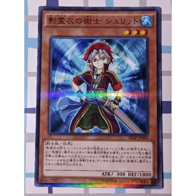 YUGIOH KONAMI 20AP-JP099 Shurit, Strategist of the Nekroz (Normal Parallel Rare) | Shopee Malaysia