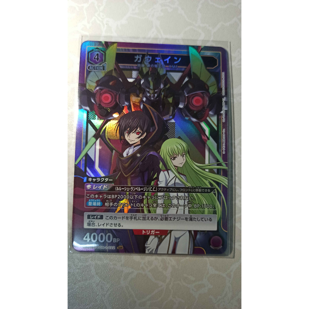 Union Arena TCG Japanese Code Geass UA01BT/CGH-1-022 Gawain SR | Shopee ...