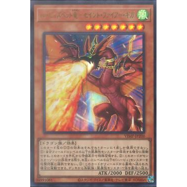 VJMP-JP200 "Harpie's Pet Dragon - Fearsome Fire Blast" (Ultra Rare) | Shopee Malaysia