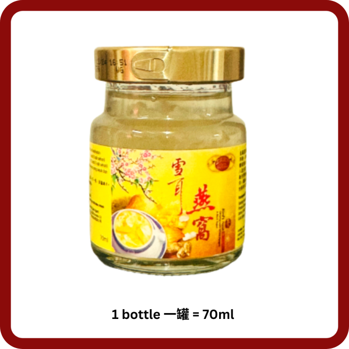 Bird’s Nest With Ginseng, White Fungus & Rock Sugar / [【金凤凰牌】花旗参冰糖雪耳燕窝 1x70ml (Halal) | Shopee ...