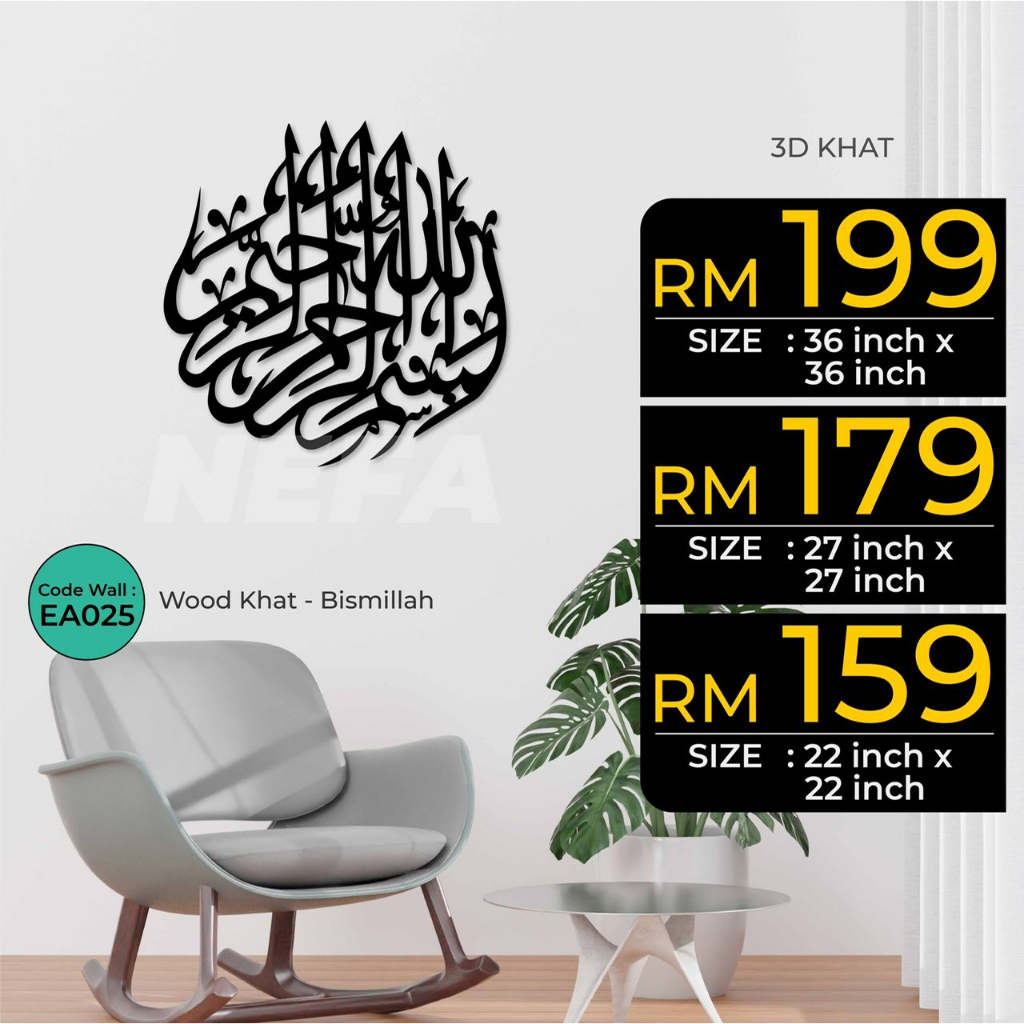 NEFA DESIGN WALL KHAT - KHALIMAH BISMILLAH BULAT DAN SYAHADAH HARGA ...
