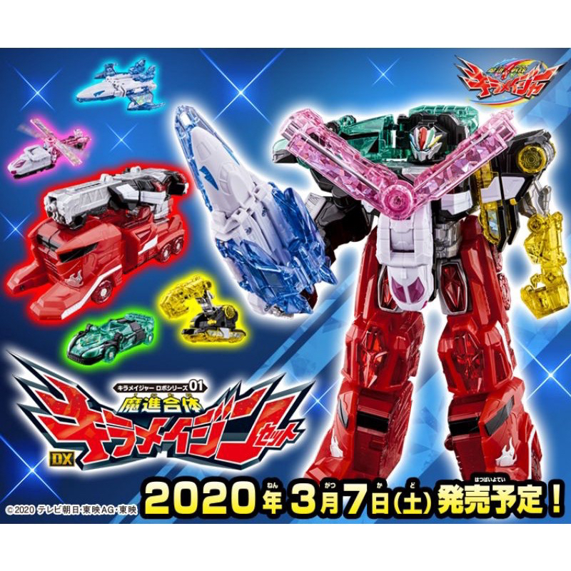 BANDAI Mashin Sentai Kiramager Combined DX Kiramajin | Shopee Malaysia