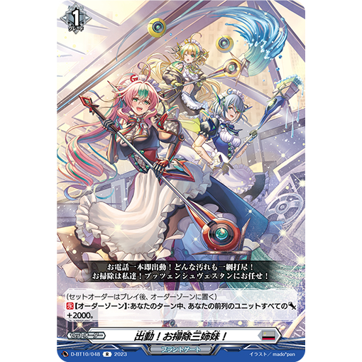 Cardfight Vanguard D-BT10/048 Deploy! Three Cleaning Sisters! Brandt Gate R(Japan) | Shopee Malaysia