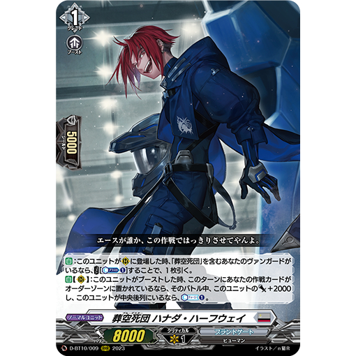 Cardfight Vanguard D-BT10/009 RRR Blue Deathster, Hanada Halfway (JP) | Shopee Malaysia