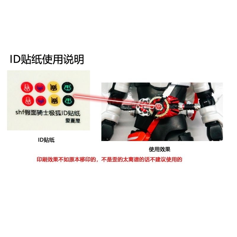 Shf Kamen Rider Geats Belt Sticker - Ready Stock | Shopee Malaysia