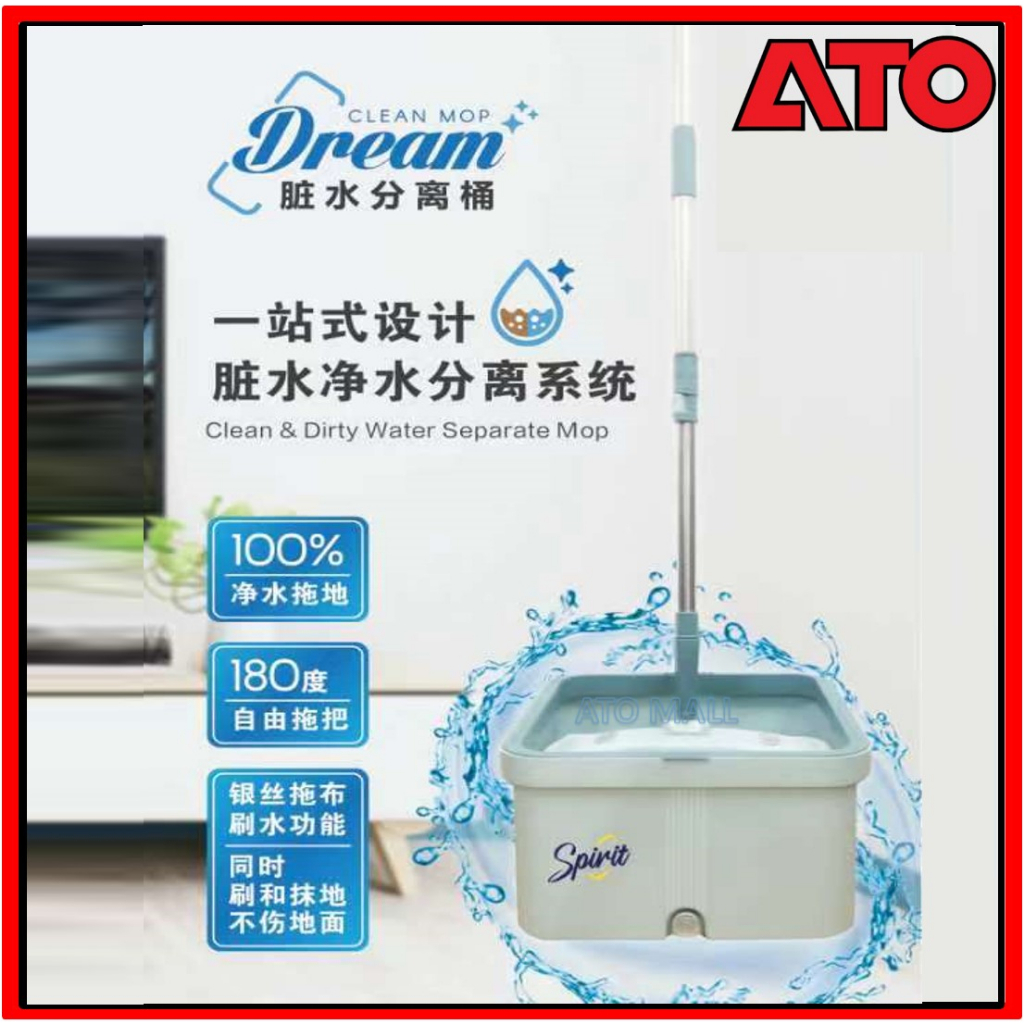 Spirit 最新脏水分离桶 (四方形) Spirit Dream Clean Mop Mop Lantai | Shopee Malaysia