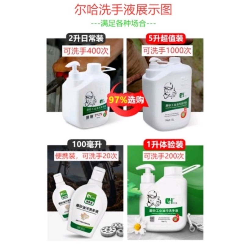 EH Heavy Duty Soap 5L/ Pencuci Tangan Bengkel/EH Industrial Heavy Oil ...