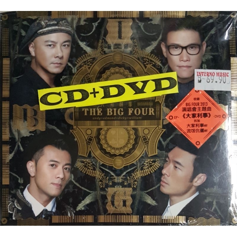Big Four (张卫健 Dicky Cheung/ 苏永康 William So/ 梁汉文 Edmond Leong/ 许志安 Andy ...