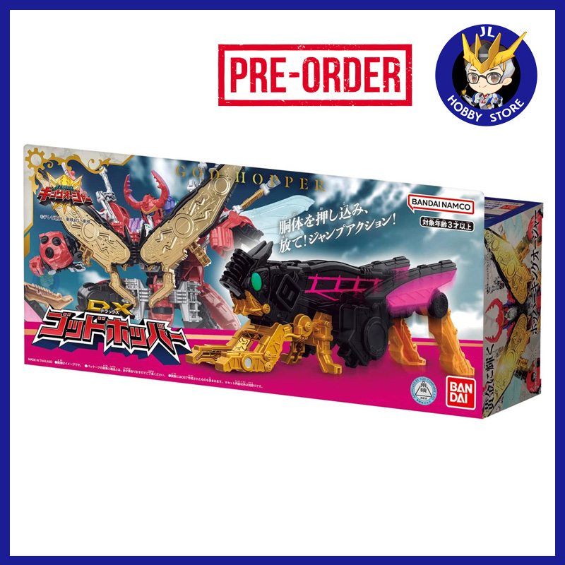 [BL PAYMENT ONLY] BANDAI DX God Hopper Ohsama Gattai King Ohja Ohsama ...