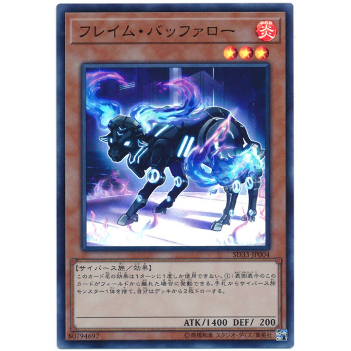 Yu-Gi-Oh! 遊戯王 SD33-JP004 LGB1-JP043 - Flame Bufferlo (Super Rare SR) | Shopee Malaysia