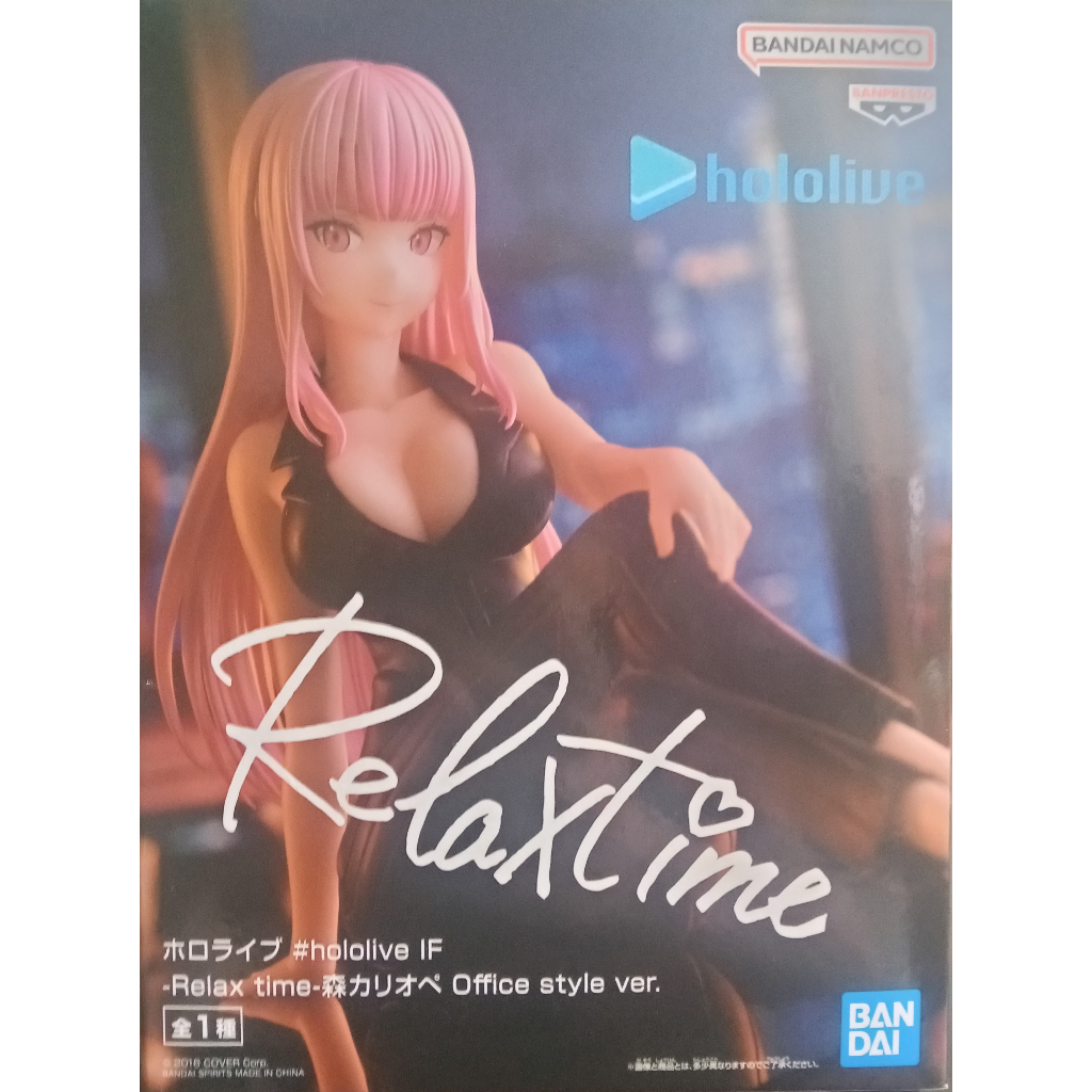 Banpresto's Hololive: Mori Calliope (Office Style Version) #hololive If Relax Time Figure ...
