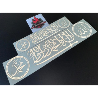 sticker lailahaillallah kereta allah muhammad sticker sticker allah ...