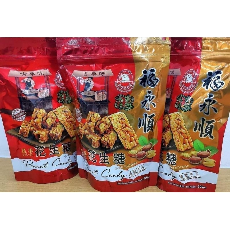 Ipoh Fu Yong Shun Peanut Candy🔥怡保福禄寿咸香花生糖 🤞 | Shopee Malaysia