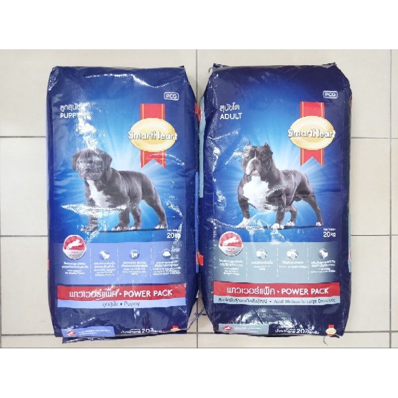 Smart heart power pack 20kg puppy / adult +FREEGIFT 🎁 dry dog food ...