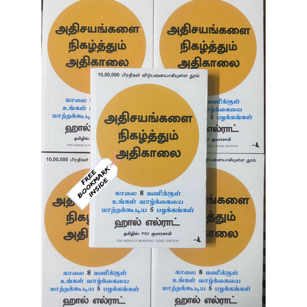 [100% ORIGINAL BOOK ] The Miracle Morning Tamil book - self improvement ...