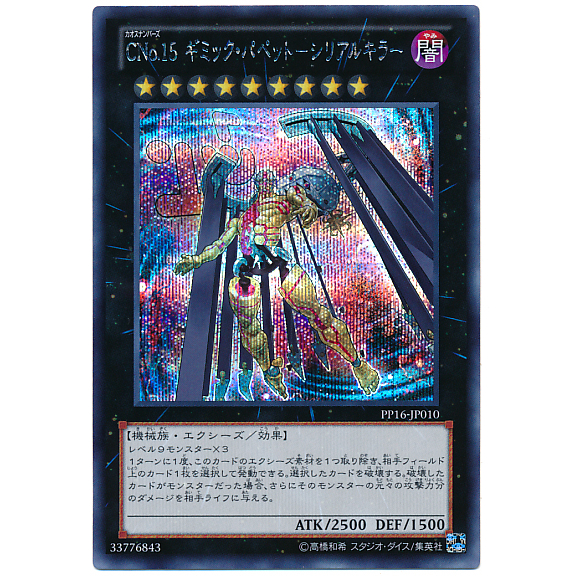 YUGIOH PP16-JP010 AC04-JP047 Number C15: Gimmick Puppet Giant Hunter | Shopee Malaysia