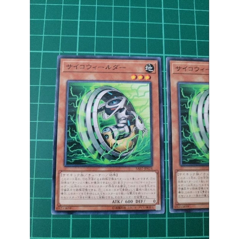 YUGIOH Japanese SAST-JP024 念力控輪人 Psychic Wheelder (N) LIGHT PLAYED 95% ...