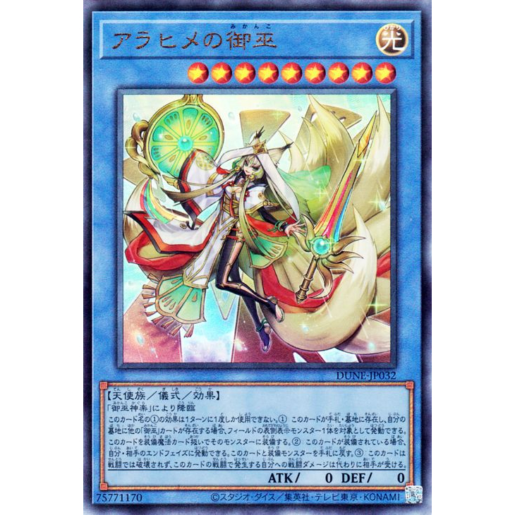 YUGIOH TTP1-JP064 DUNE-JP032 Arahime the Manifested Mikanko | Shopee Malaysia