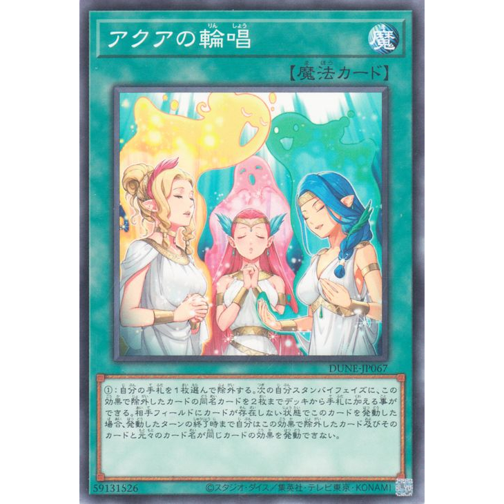 YUGIOH DUNE-JP067 Aqua Round | Shopee Malaysia