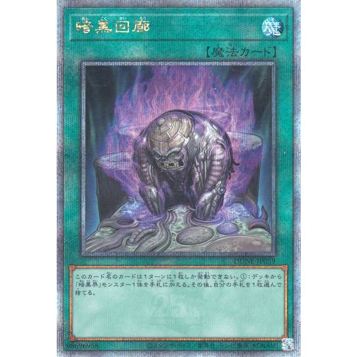 YUGIOH DUNE-JP059 Dark Corridor | Shopee Malaysia