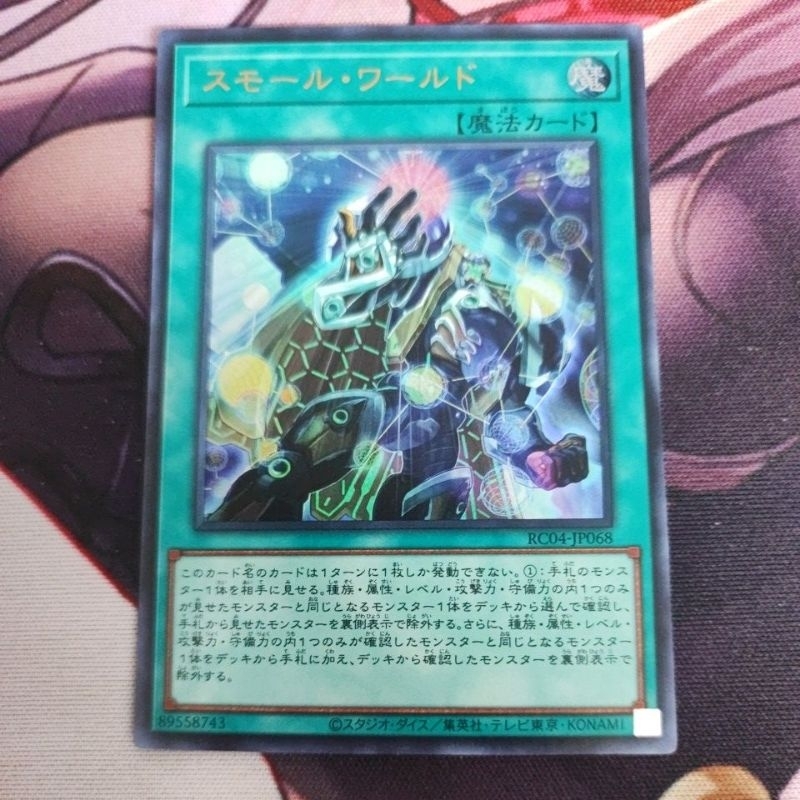 RC04-JP068 Small World - Yugioh | Shopee Malaysia