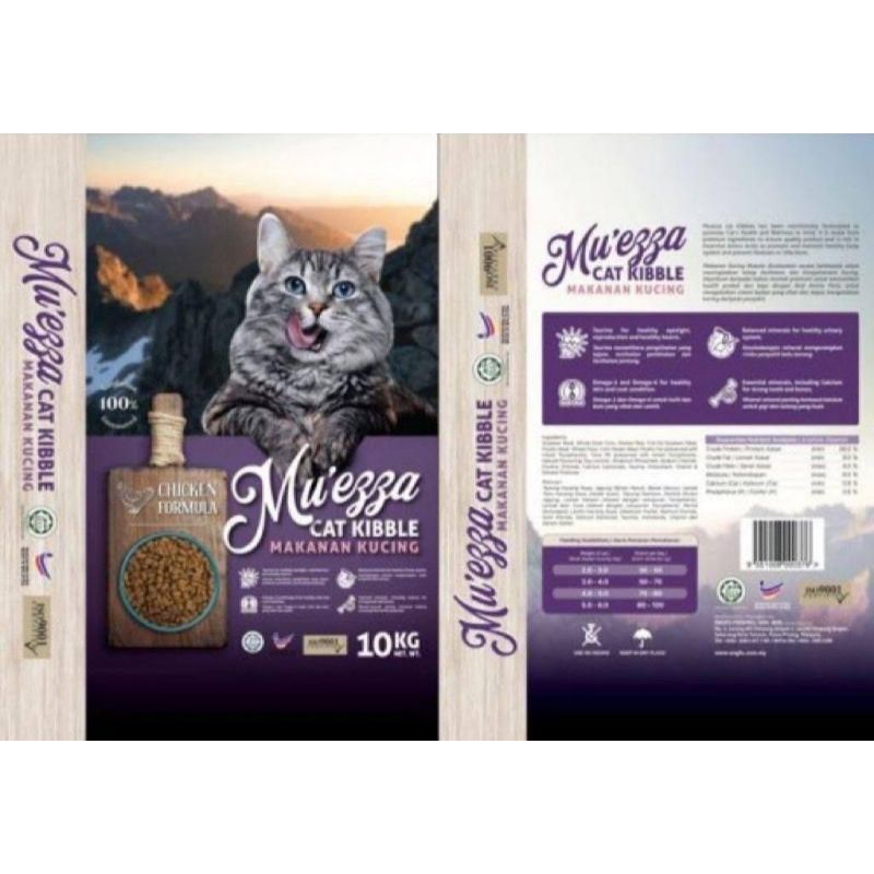 Muezza kibble/1C Oval-10Kg Oval Dark Brown/Chicken Formula Cat Dry Food ...