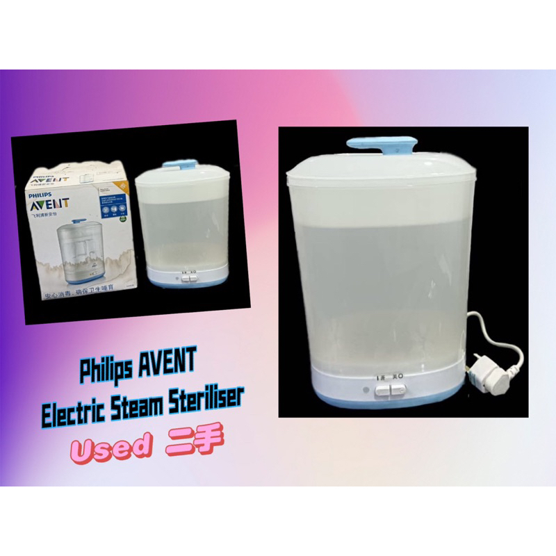 Philips AVENT Sterilizer (Used)二手 | Shopee Malaysia