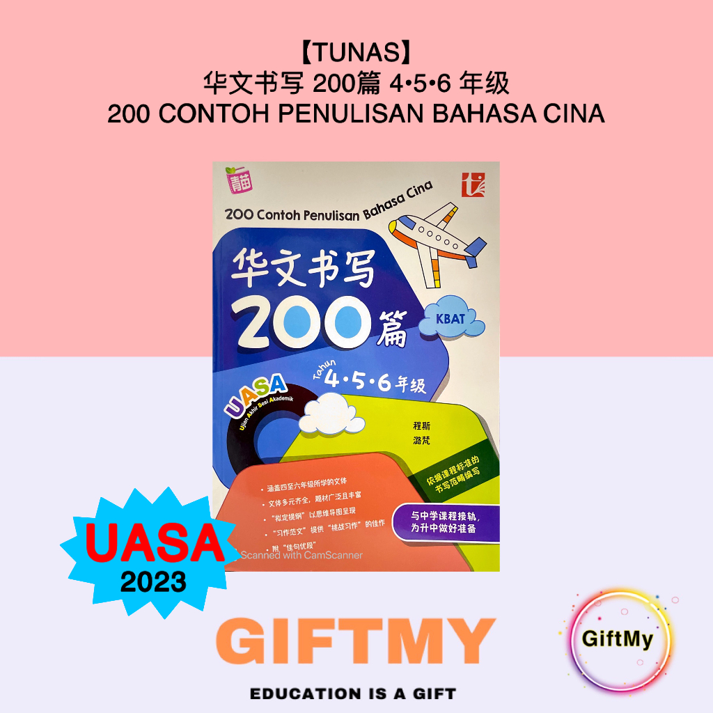 【Tunas青苗】UASA 华文书写 200篇 4·5·6年级 200 Contoh Penulisan Bahasa Cina SJKC ...