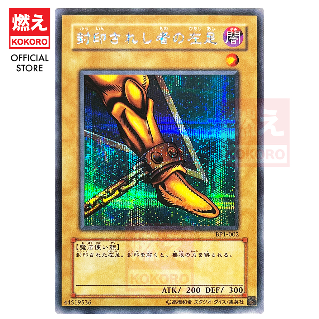 YUGIOH CARD Left Leg of the Forbidden One DL2-086 BP1-002 BE1-JP136 BE01-JP117 15AY-JPA19 MB01 ...