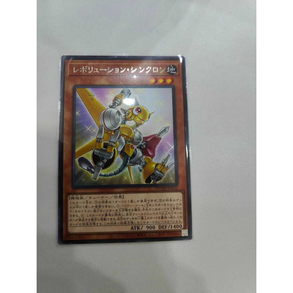 Yugioh: DUNE-JP002 - Revolution Synchron (Rare) | Shopee Malaysia