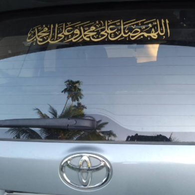 Stiker Kereta Jawi Selawat / Car Sticker Jawi Selawat ORACAL - Outdoor ...
