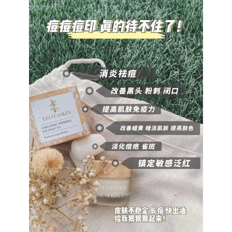 Yeotaskin Organic Herbal Extracts Cream | Shopee Malaysia