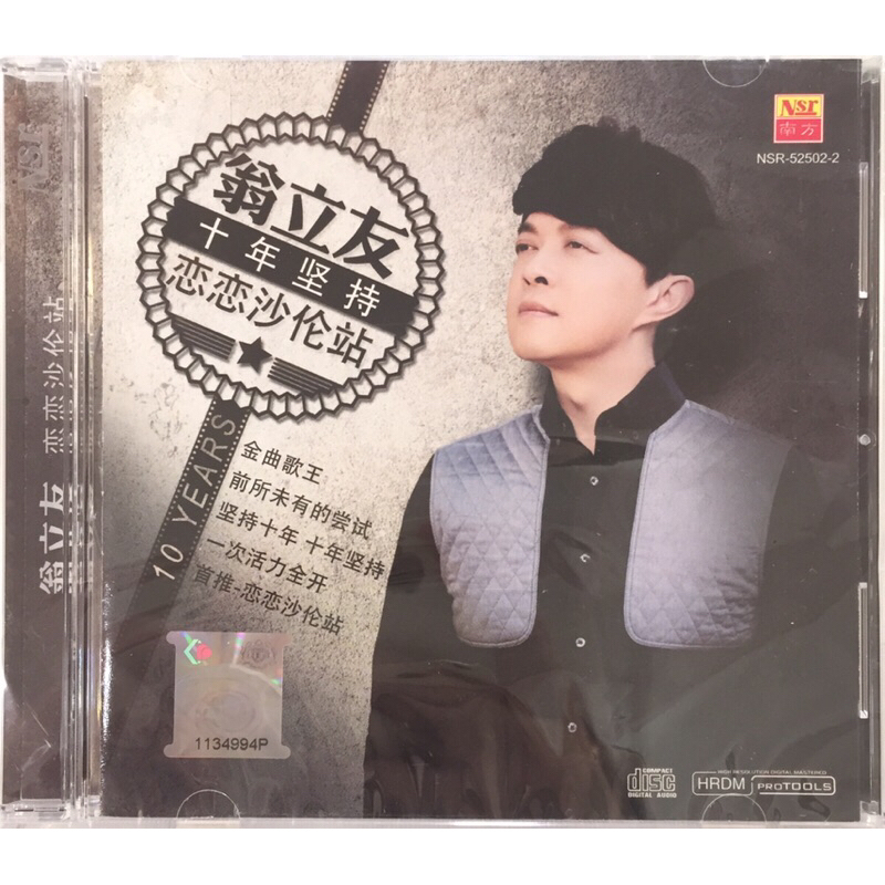 Hokkien CD 翁立友 Weng Li You - 恋恋沙伦站 (CD) | Shopee Malaysia