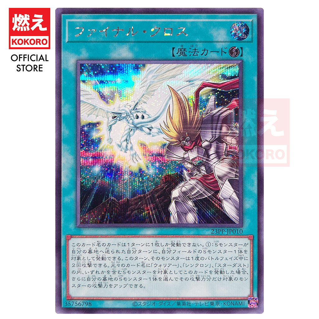 YUGIOH CARD Final Cross 最终交错 23PP-JP010 N NPR SR SER [KOKORO 游戏王] [速攻魔法] | Shopee Malaysia