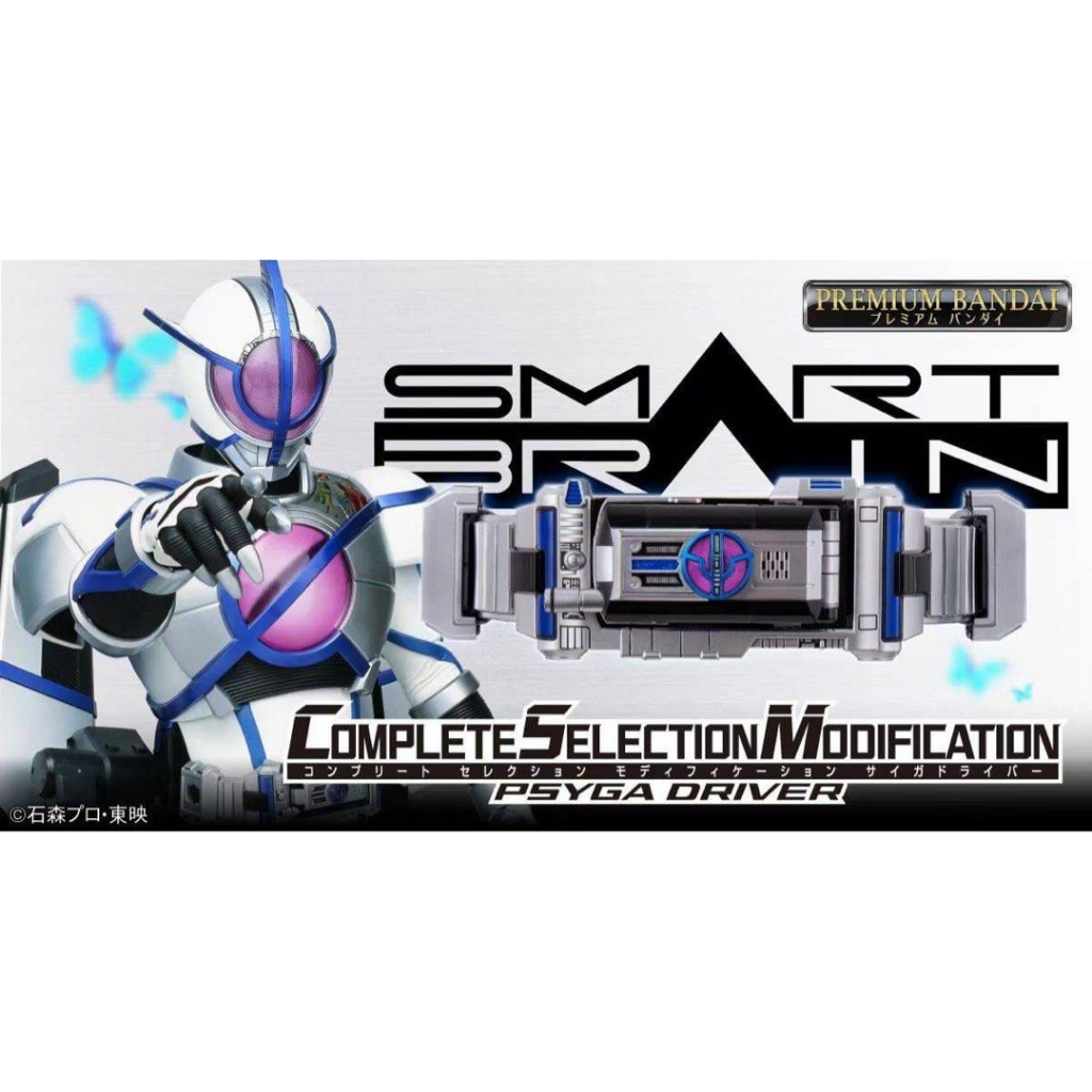 [ PRE ORDER ] KAMEN RIDER FAIZ : COMPLETE SELECTION MODIFICATION KAMEN ...