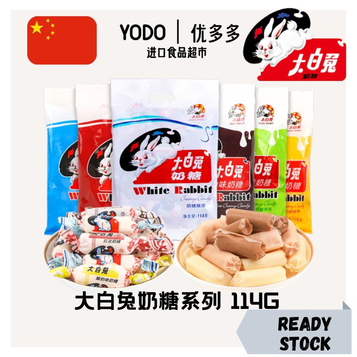 大白兔 奶糖系列 巧克力味/ 清凉味/ 玉米味/ 清凉味/ 红豆味/ 酸奶味/ 原味 114g White Rabbit Milk Candy ...