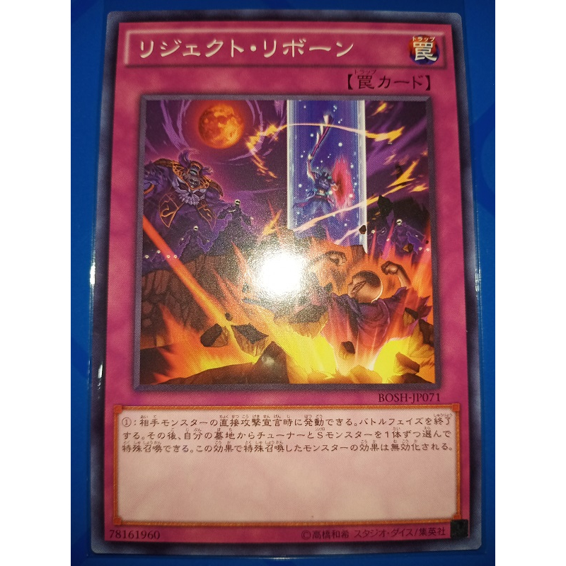 Reject Reborn ( BOSH ~ N )( 90 % ) | Shopee Malaysia