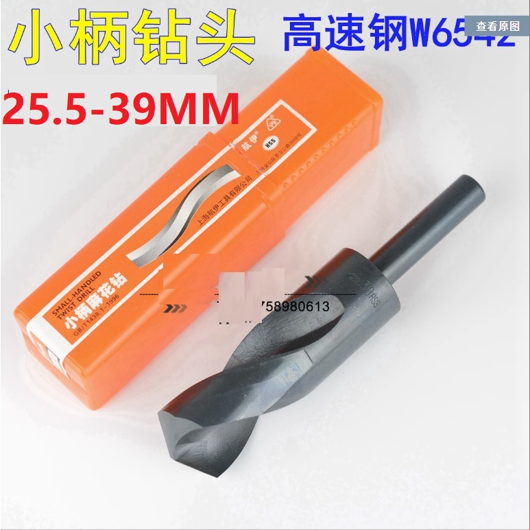 PRE ORDER 25.5MM-45MM 1/2" REDUCED SHANK COBALT HSS DRILL BIT MATA ...