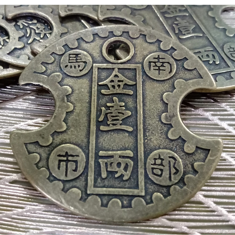 [Fortune Destiny] Feng Shui Nanbu Wealth Lock Coins 5.5cm 纯铜马口钱 南部马币 ...