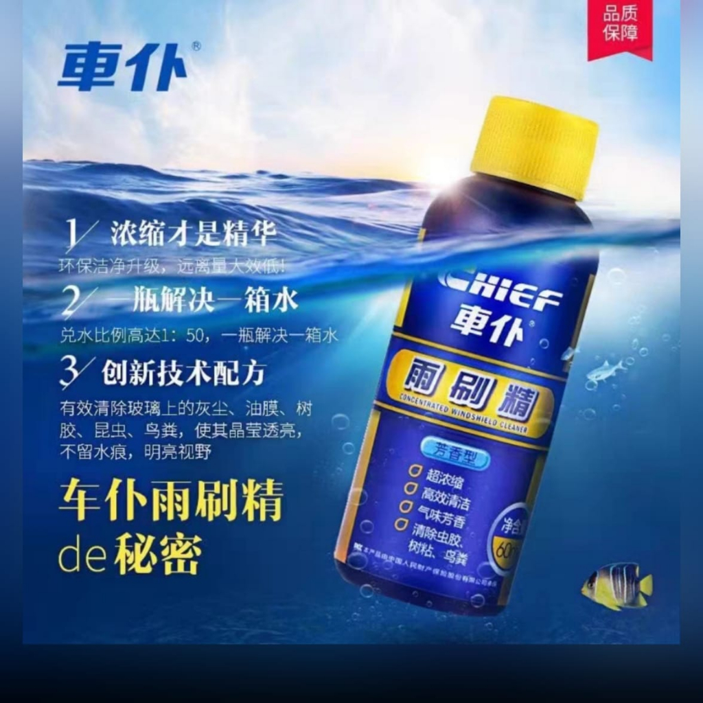 CHIEF Washer Fluid Windshield Cleaner Windscreen Cleaner Wiper Tank ...