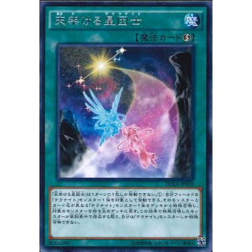 Yu-Gi-Oh! 遊戯王 DUEA-JP058 - Satellarknight Skybridge （Rare "R") | Shopee Malaysia