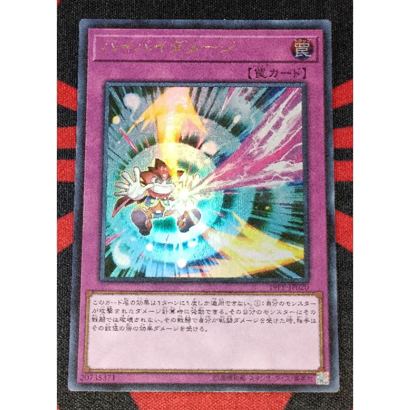 YUGIOH KONAMI 19PP-JP020 Bye Bye Damage (Ultra Rare/Common) | Shopee Malaysia