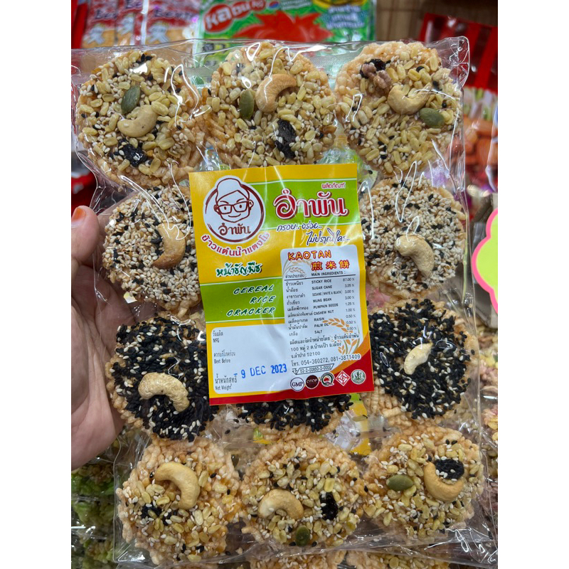 BEPANG PULUT KACANG PADANG BESAR | Shopee Malaysia